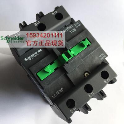 【正品】施耐德LC1N80M5N 交流接触器F5N Q5N 80A辅助1开1闭