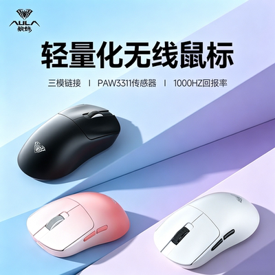 狼蛛轻量化三模游戏鼠标
