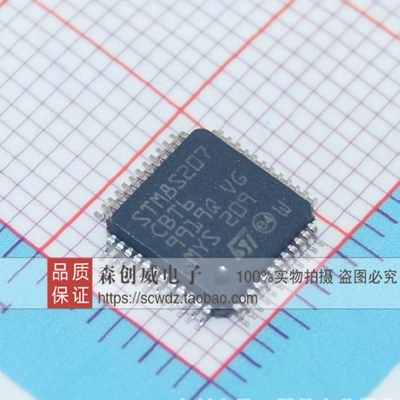 全新原装正品 STM8S207CBT6 LQFP-48 ST 单片机 元器件配单
