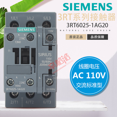 西门子 3RT6025 3极电机开关 交流接触器 3RT6025-1AG20 AC110V