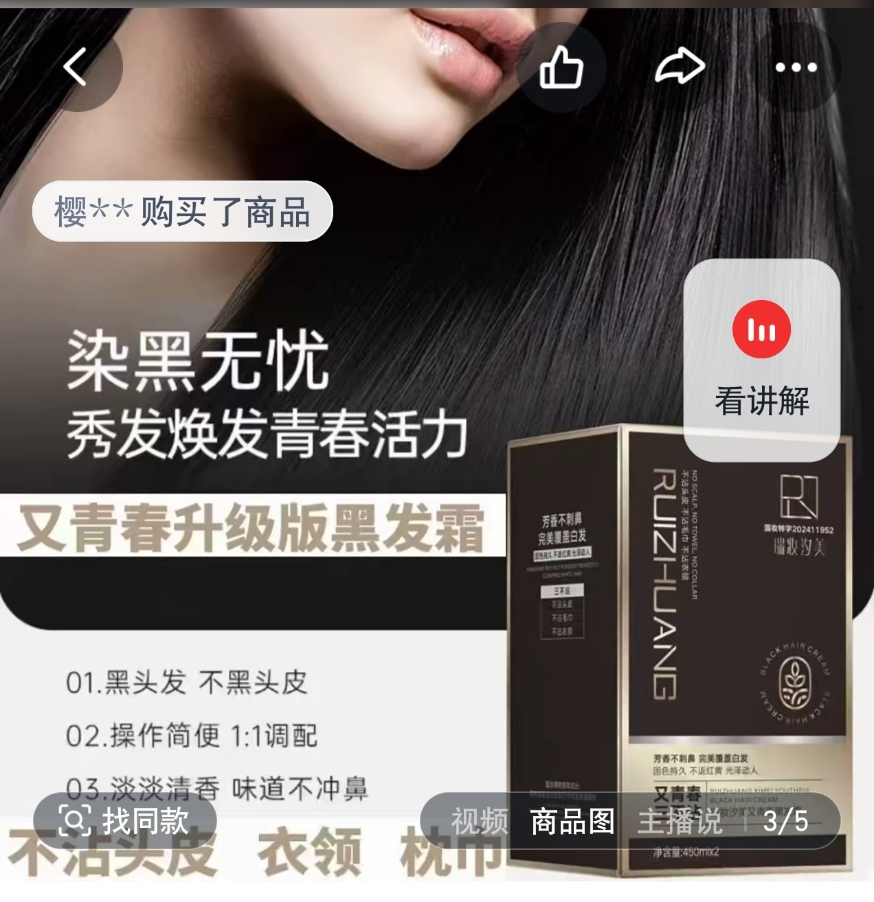 瑞妆汐美又青春黑发霜黑油染发膏不沾头皮不泛红黄发廊款450ml*2