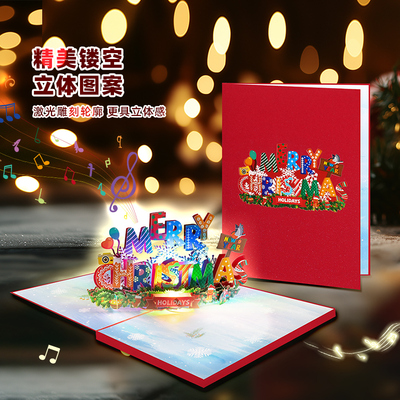圣诞音乐贺卡彩色灯光立体创意