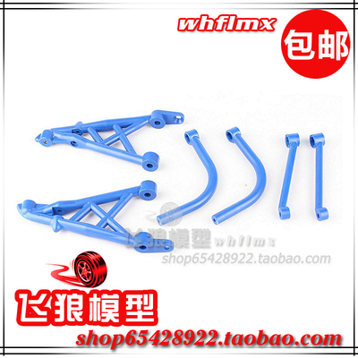 若凡 Baja 5B 5T 5SC 尼龙 后减震器支撑架 配件 85103