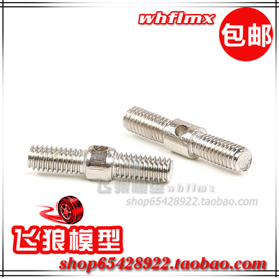 若凡Baja 5B汽油遥控车 BAHA 金属方向舵机转向丝杆 1对 650681