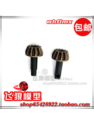 易控410240834082主动齿轮13032