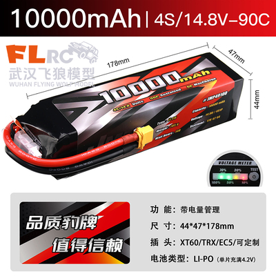 10000MAH4S90C14.8V大X