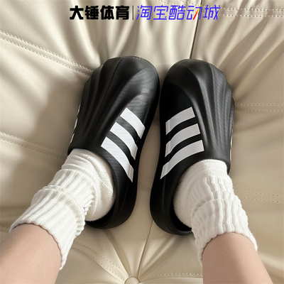ADIDAS/阿迪达斯adiFOM Superstar 贝壳头黑白休闲凉拖鞋IG8277