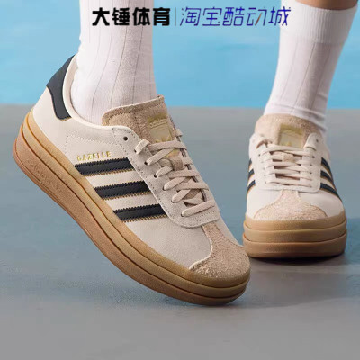 Adidas/阿迪达斯originals Gazelle女款米黑色时尚低帮板鞋JS3892