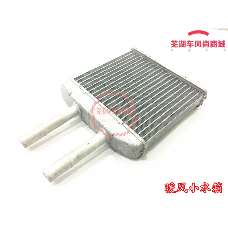 奇瑞qq小水箱qq308暖风水箱qq311暖风水箱 qq6 旗云1 A1水箱 原厂