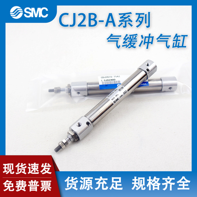 适用SMC气缓冲CJ2B10/CDJ2B16AZ