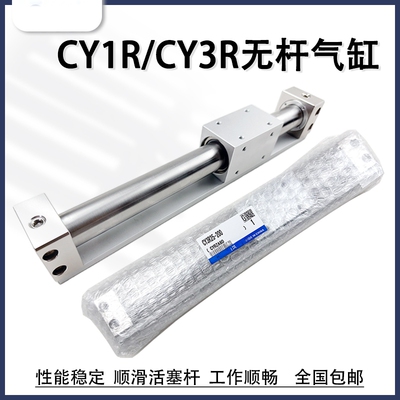 CY3R10/CY1RG15/20H无杆气缸