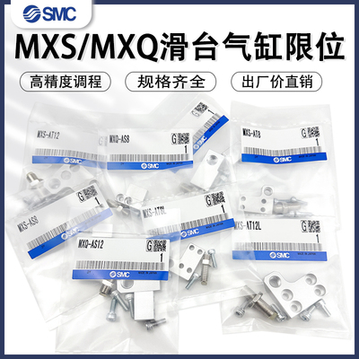 MXQ/MXS滑台气缸限位块调程螺丝