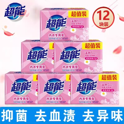 超能内衣皂去除血渍异味抑菌