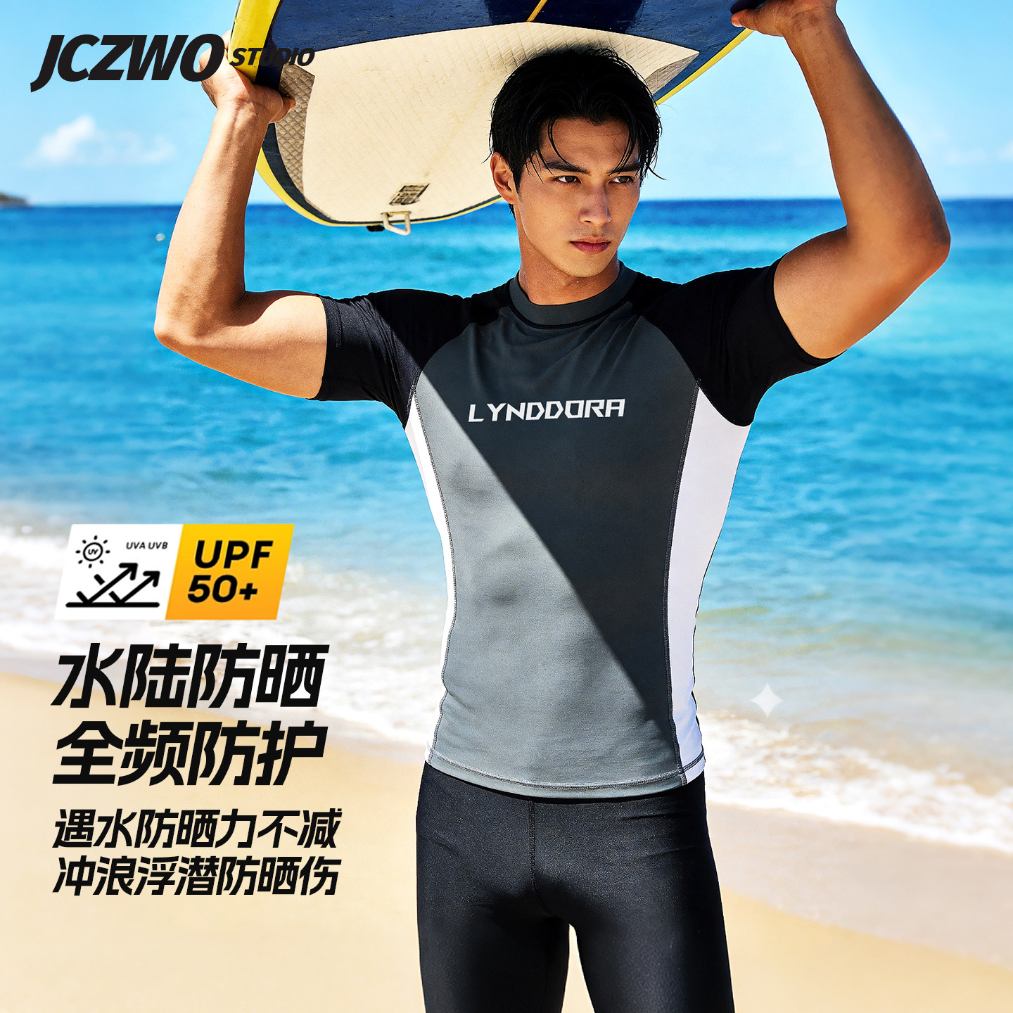 男士潜水服大码分体防晒漂流短袖泳衣男款速干浮潜水母衣冲浪套装