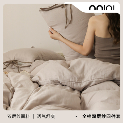 Minimal金枝玉叶｜ins系带皱布纱四件套全棉纯棉双层纱被套床单