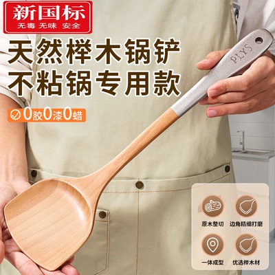 木铲炒菜不粘锅铲子耐高温厨具