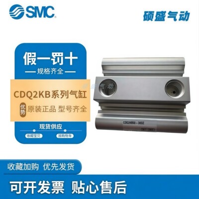 SMC原装CDQ2KB50-30DZ气缸杆不回转薄型带磁气缸正品现货假一罚十