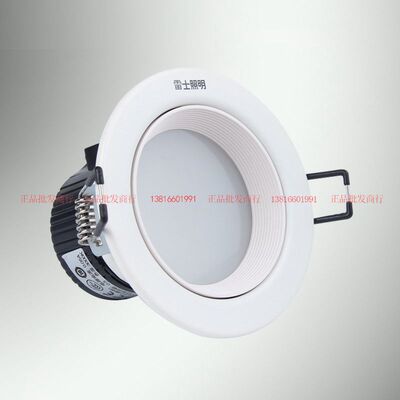 nVc雷士LED筒灯8公分7.5全套3W2.5寸客厅吊顶6W12W防雾NLED91125