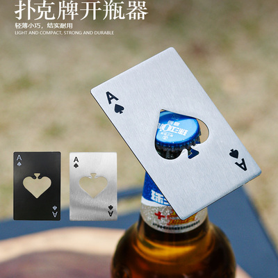 黑桃A卡片刀开瓶器创意扑克牌形不锈钢创意家居工具卡起瓶器起子