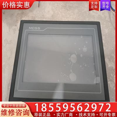 议价昆仑通态触摸屏TPC7062DW实物实价成色好可充新