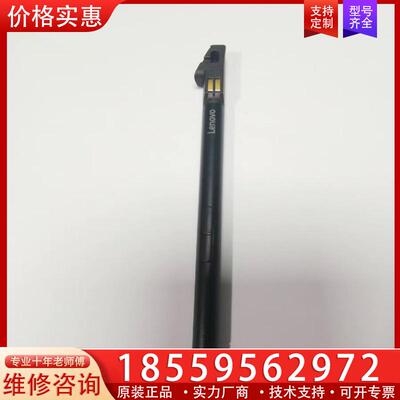 议价ThinkPad Pen Pro for ThinkPa