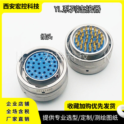 YLH20N1412J YLH26N1412K YLH10N1412J YLH16N1412K 12芯插头插座