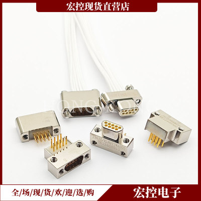 J30JZPN9TJN000 J30JZLN9TJWA000印制板式9芯插座微矩形电连接器