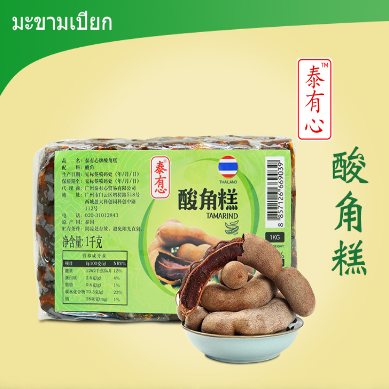 泰有心袋装酸角酸角肉罗望子膏1kg 酸芷调味酱泰国进口Tamarind
