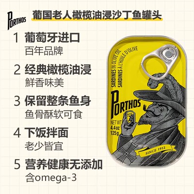 进口橄榄油浸沙丁鱼罐头即食