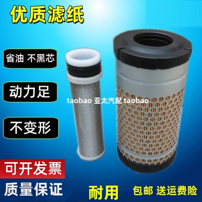 适配久保田挖掘机U10 U12 U15 U16 U17 U20 U25空气滤芯微挖空滤