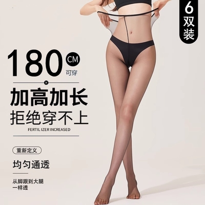 加长丝袜女薄款防勾丝0超薄黑丝高透无缝夏天高个子连裤袜不掉档