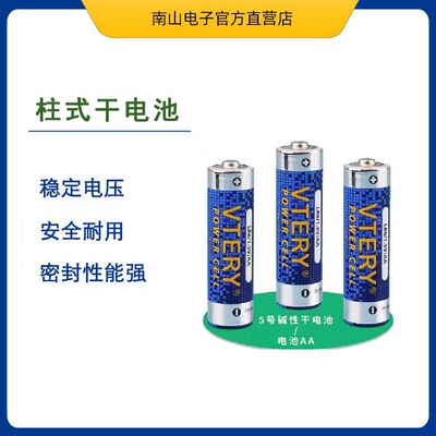 柱式碱性电池威能VTERY