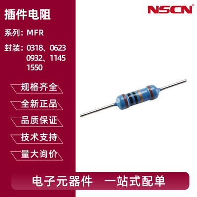 MFR1145BTCT1303光颉 1145插件电阻 130K千欧 精度0.1% 25PPM/℃