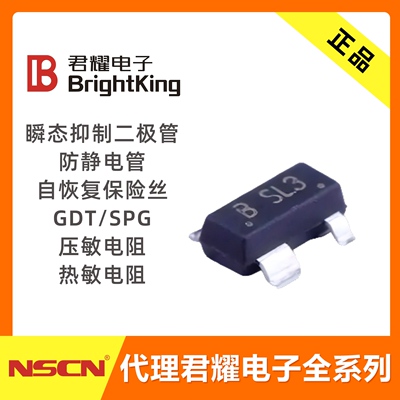 防静电管SDT23C712L02君耀