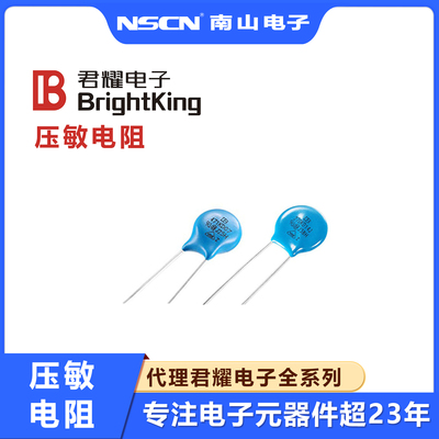 君耀直插压敏电阻330KD10