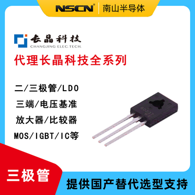 长晶贴片三极管SS8550
