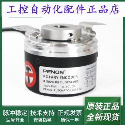 旋转编码器8.5020.8521.1024全新8.5020.851A.1024.0020脉冲1024