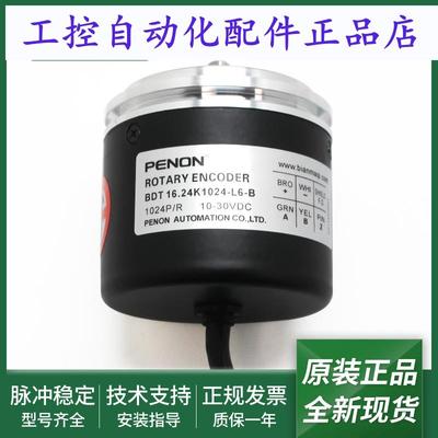 旋转编码器BDT 16.24K1024-L6-B全新BDT 16.24K5000-L6-B正品
