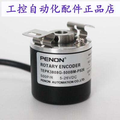 PENON旋转编码器TEPK3808G-100BM-500BM-P526-K526厂家直供
