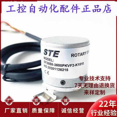 SF38B83600PKVF2K1510自动化设备光电旋转编码器