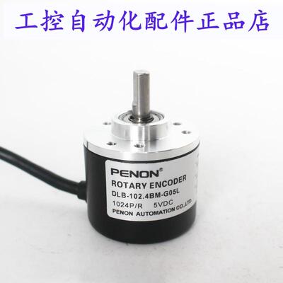 PENON旋转编码器DLB-102.4BM-G05L全新DLB-120.0BM-G05L