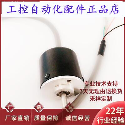 ER30E100S5/28P4X3pA2.922易尔创光电旋转编码器