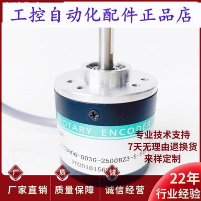 HEDSS海德ISC3806003G2500BZ3524F光电编码器524C 524E
