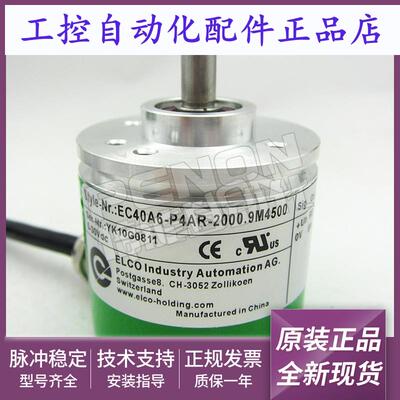 EC40A6-P4AR-2000.5L3400编码器-2000.9M4500-P4AR-1000.9QK001