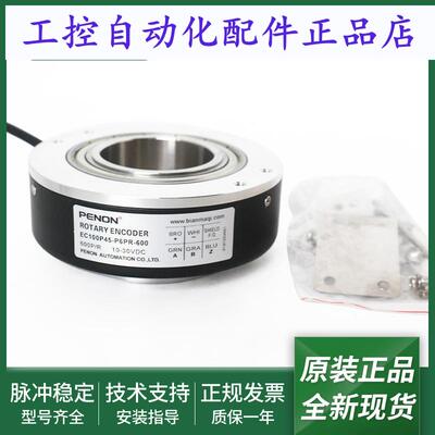 旋转编码器EC100P45-P6PR-600-L5CR-1024-L4PR-1024.2006