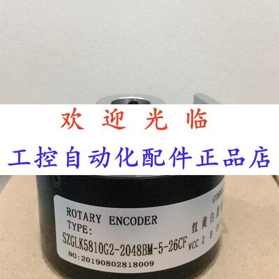 58122-2048-5-26  58102-2048-5-26 编码器