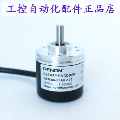 PENON旋转编码器EB38B6-P4AR-100-600-500.5M7700-600.9M8200