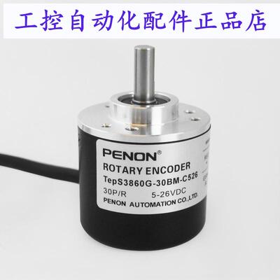 PENON编码器TepS3860G-30BM-C526TEPS3860G-360BM-C526