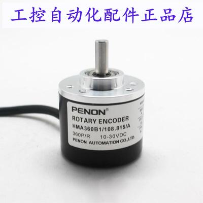 PENON旋转编码器HMA360B1/108.815/AHMA360B1/108.815/A(2M)
