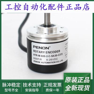 HTR-W-600-2-C-SA30-C372旋转编码器HTR-W-600-3-SA30-CH004